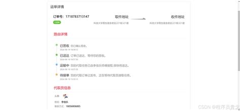 【从0带做】基于springboot3 vue3的校园快递代取平台 51cto博客 校园内代取快递