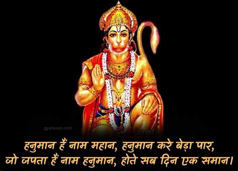 100 Hanuman Images With Quotes Status And Shayari For Jayanti