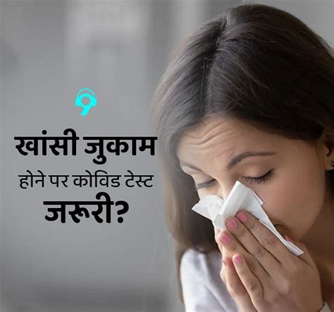 क्यों सर्दियों में बार बार होता है सर्दी जुकाम