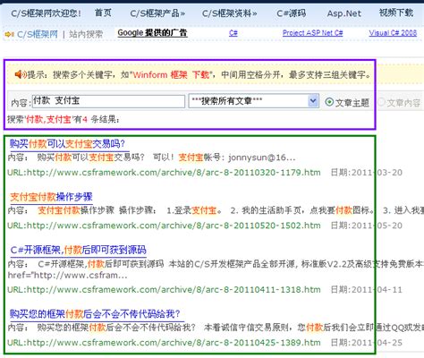 Cs框架网支持多关键字搜索功能仅向vip用户开放cs框架网