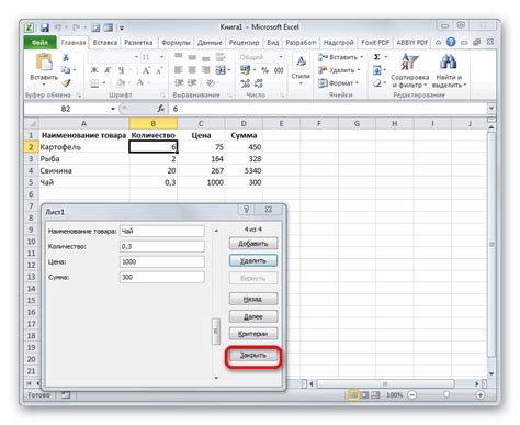 Excel форма для ввода данных в