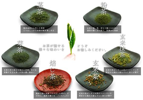 ほうじ茶・芽茶・茎茶・玉露・玄米茶のみのり園