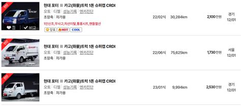 포터 2 리콜 잔고장 고질병 무상수리 정보 안내