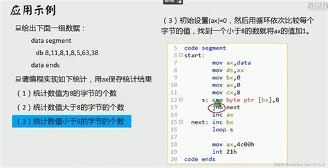 【汇编】流程转移——标志寄存器（zf—零标志、pf—奇偶标志、sf—符号标志、cf—进位标志、of—溢出标志）、adc进位加法指令、sbb借位