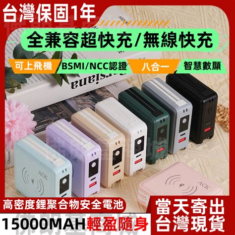 台灣出貨 15000mah 行動電源 快充 自帶線行充 口袋行動 行動充 手機充電 蘋果 Type C 充電寶 無線快充 蝦皮購物