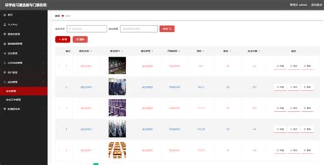 基于uniapp springboot基于微信小程序研学自习室选座与门禁系统的实现与开发 uniapp 自习室座位网上预约 源码 csdn博客