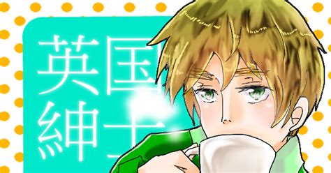 Gimp 紳士さん コンスープのイラスト Pixiv