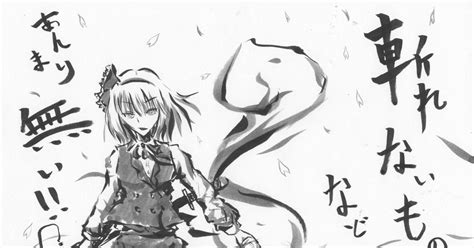 Cvs 幽明櫻用原稿 Cvsのイラスト Pixiv