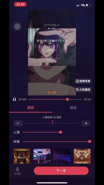 無修《アイドル》初試唱 副歌太高了！！！yoasobi是神… 推しの子 我推的孩子 Yoasobi アイドル 高橋李依 動漫 翻