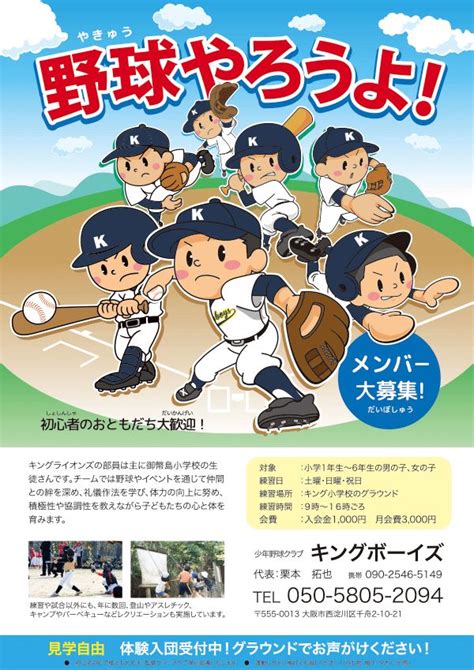 募集チラシ（a4タテ・ミニポスター）のデザイン例 クイックデザインonline パンフレット デザイン チラシ チラシのデザイン
