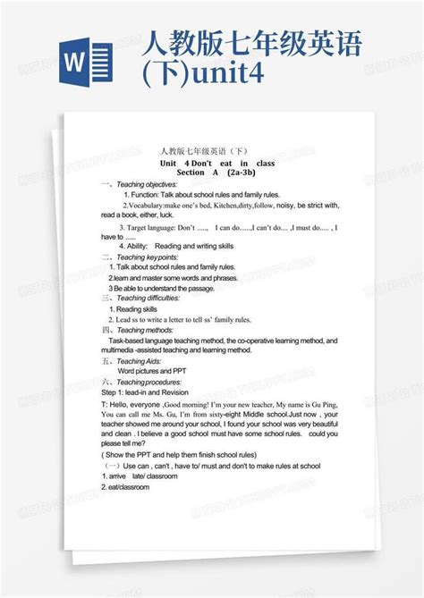 人教版七年级英语下unit4word模板下载编号qojdzgkm熊猫办公