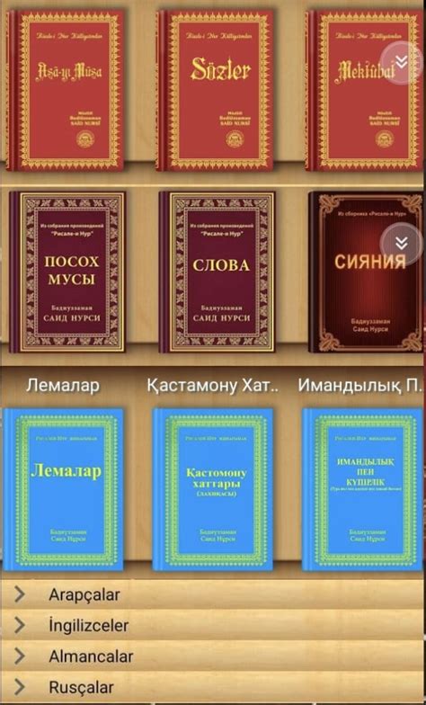 Заказать книги / Задать вопрос — Бадиуззаман Саид Нурси