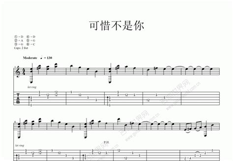 可惜不是你吉他谱梁静茹a调指弹 吉他世界