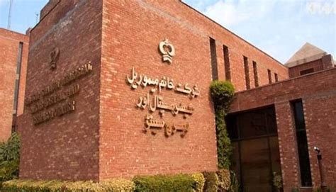 Shaukat Khanum Memorial Trust Launched Zakat Campaign Startup Pakistan