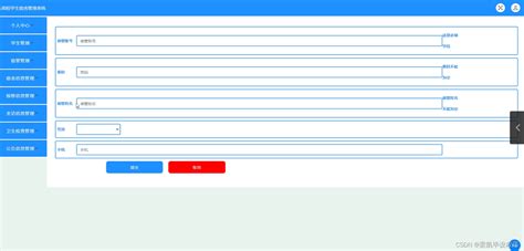 [附源码]计算机毕业设计高校学生宿舍管理系统 jsp java springmvc mysql mybatis java jsp mysql