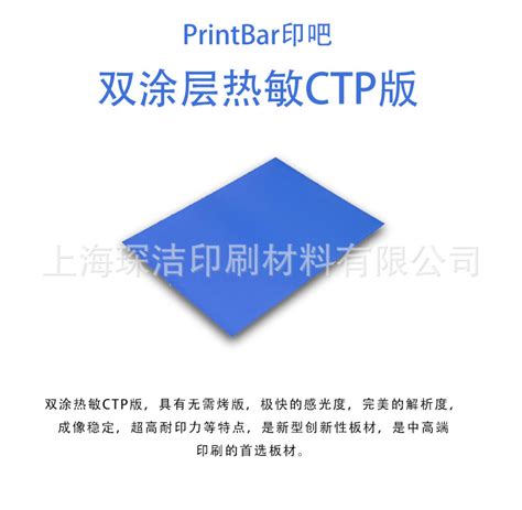 热敏ctp印刷版材 双涂耐印ctp版 铝板胶印版批发各种尺寸厚度 阿里巴巴