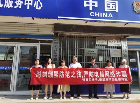 张寨司法所开展“时刻绷紧防范之弦 严防电信网络诈骗”法治宣传活动澎湃号·政务澎湃新闻 The Paper