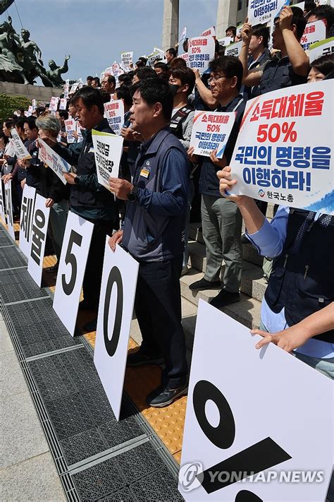 국민연금 소득대체율 50 보장하라 연합뉴스