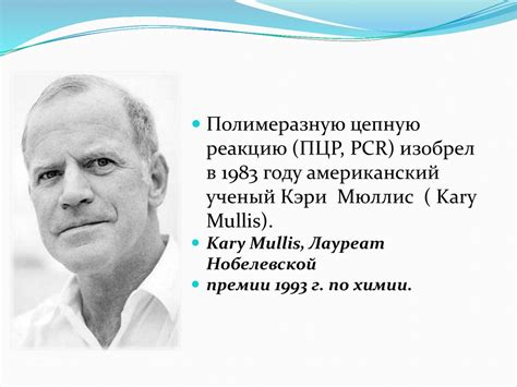 Применение полимеразной цепной реакции в таксономии медицине и