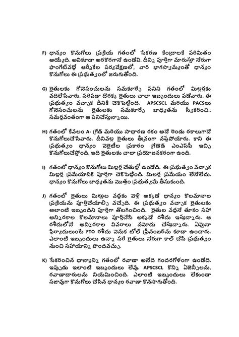 Ap Digital Corporation On Twitter Rt Factcheckapgov రైతుల నుంచి