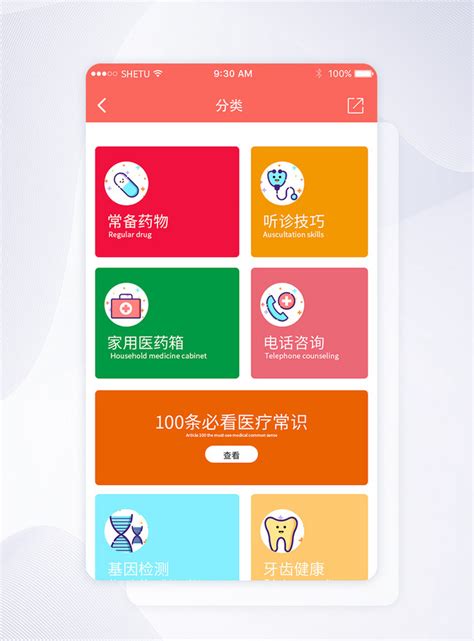 Ui 디자인 탐색 메뉴 App 인터페이스 이미지 사진 401188012 무료 다운로드