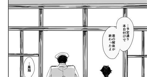 艦隊これくしょん 鳳翔さん解体話 安佐川のマンガ 漫画 艦これ 鳳翔 Pixiv