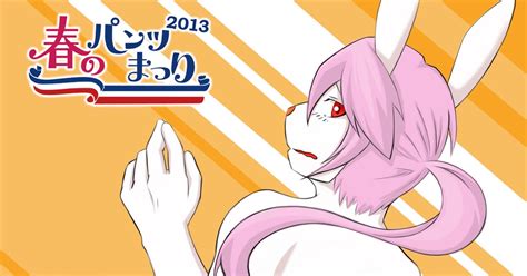 企画】春のパンッまつり2013 【企画】春のパンッまつり2013 シュンクーのイラスト Pixiv