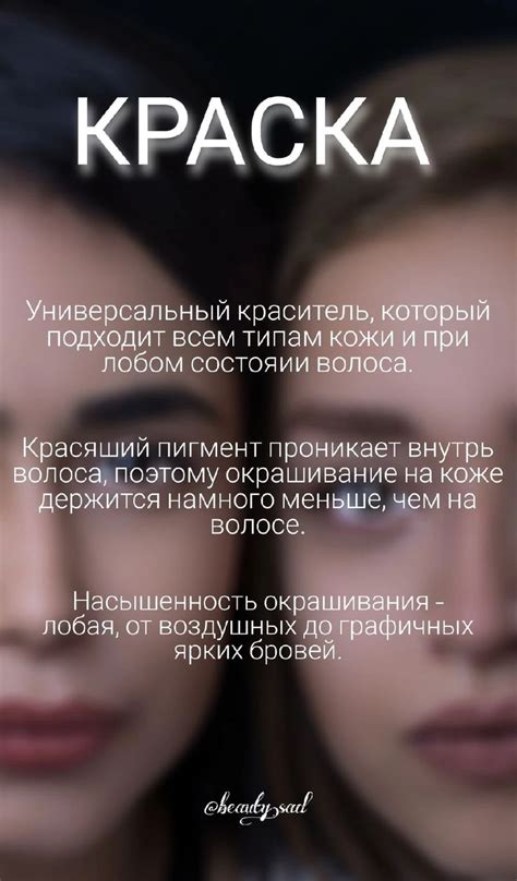 Оформление бровей Брови Ламинирование бровей Темные брови