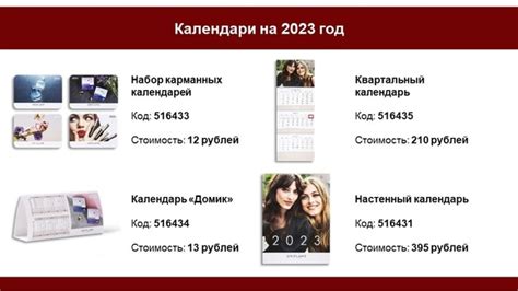 Календарики Набор карманных календарей Код 516433 12руб Календарь Домик ВКонтакте