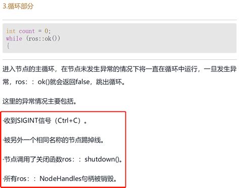 ros 示例 ros经典实例 csdn博客