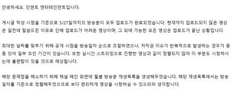 롱삼 채널 정상화 공지 치지직 에펨코리아