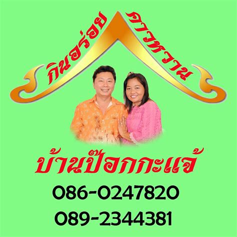 ครัวคาวหวาน