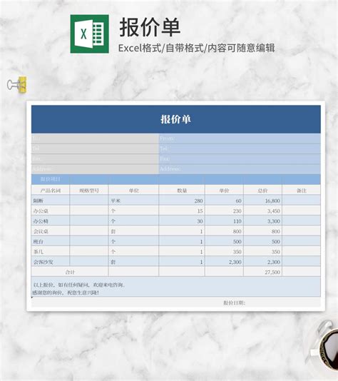 灰色五金报价单excel模板完美办公