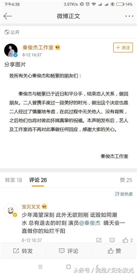 張雪迎點讚和秦俊傑的曖昧視頻，被發現後否認兩人曖昧稱其手滑 每日頭條