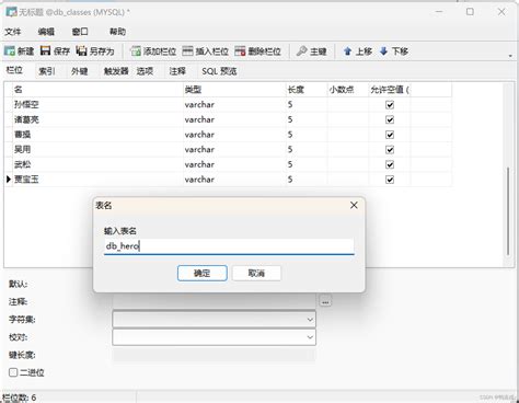 mysql第一次作业 csdn博客