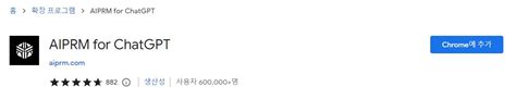 챗gpt 확장 프로그램 chatg webchatgpt 프롬프트 지니