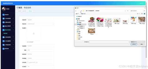 基于springboot的智能物流管理系统的设计与实现源码lw报告运行调试 Csdn博客