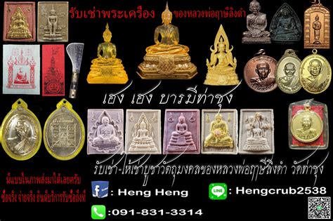 สหพระเครื่อง สหพระเครื่อง พระใหม่ พระจองราคาวัดทั่วประเทศ