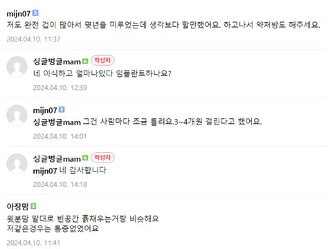 임플란트 뼈이식 비용 통증 보험실비 관리 기간 치아 읽어주는 남자