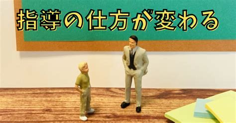 新しい生徒指導提要で示された指導の2つのポイント 幸せを目指す教師のブログ