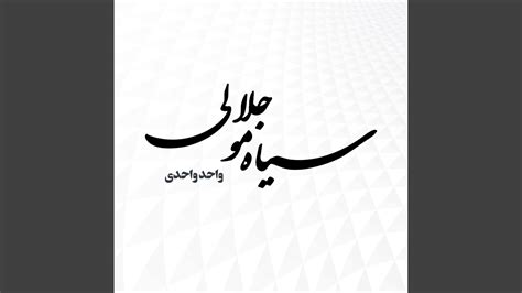 دختر همسایه Youtube