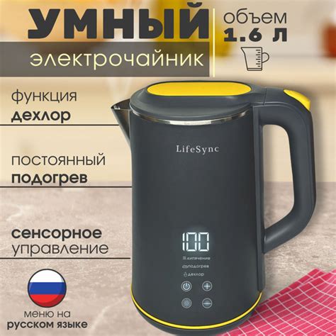 Чайник электрический умный с дисплеем и подогревом купить на OZON по ...