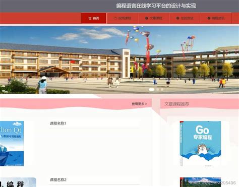 Nodejs基于vuejs编程语言在线学习平台的设计与实现5y4p2vuejs与nodejs的结合及编程实践 Csdn博客