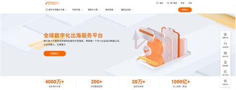 阿里巴巴国际站 谷歌大叔