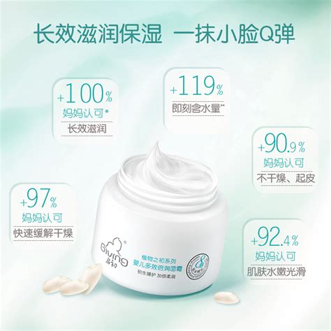 启初婴儿面霜礼盒春夏多效倍润新生宝宝滋润儿童补水保湿润肤霜虎窝淘