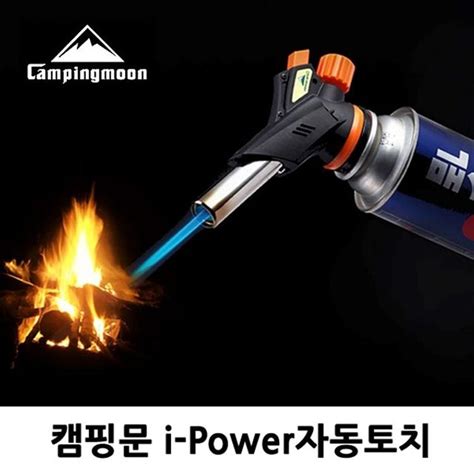 N713228ac2e 실용적인 캠핑문ipower자동토치 홈플러스 택배배송