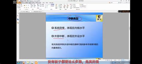 中断学习笔记 csdn博客