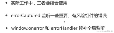 统一监听VueReact组件报错 window onerror CSDN博客