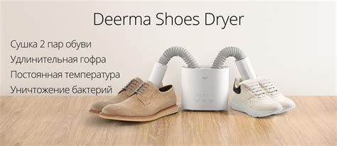 Купить Сушилка для обуви Deerma Shoes Dryer DEM HX10W в рассрочку ...