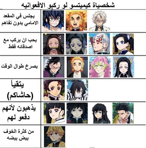 تحشيش كيميتسو نو يايبا هاشيرا قاتلي الشياطين شياطين ممنوع